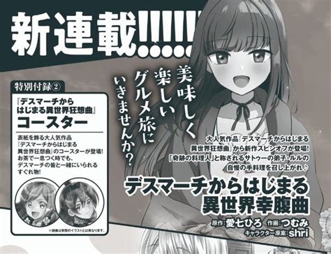 Mise à jour 61 imagen isekai gourmet manga fr thptnganamst edu vn