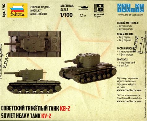 Zvezda 1 100 Soviet Heavy Tank KV 2 Art Of Tactic