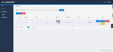 [java毕业设计]宠物寄存管理系统源码获取和系统演示 物品寄存网站源码 csdn博客