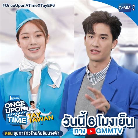 oki on Twitter RT GMMTV ขอตอนรบผโดยสารทกทานเขาสสายการบน