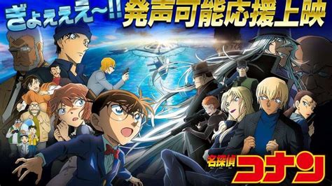 Thám tử lừng danh Conan movie 26 liên tục lập kỷ lục phòng vé Saobiz vn