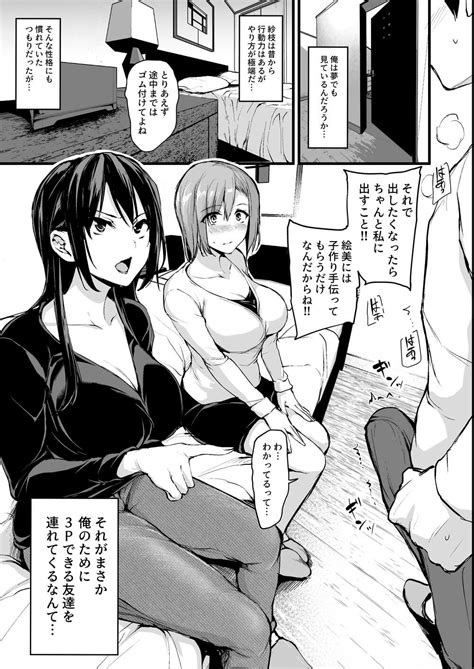 巨乳のお姉さんを連れてきて処女喪失の3Pセックス エロコミックハンター