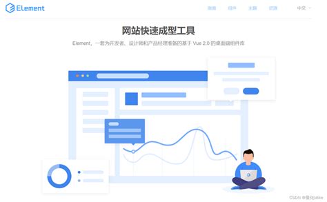 【vue框架】vue2中element ui mint ui组件库——element ui引入组件以及使用案例、mint ui引入组件及使用案例 element单独引入组件 csdn博客