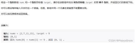 【leetcode 力扣刷题】 两数 三数 四数之和 哈希表和双指针解题 csdn博客