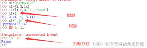【python】序列（列表、元组）、字典、集合的初步认识 python的元组是不是就是map集合 csdn博客