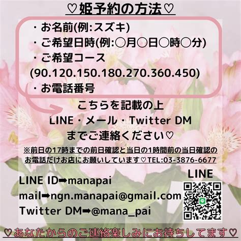 Jカップ真菜SMGC関東チャンピオン吉原プリマドンナ on Twitter 今日は真菜に会いに来てくれてありがとうございます 今月に