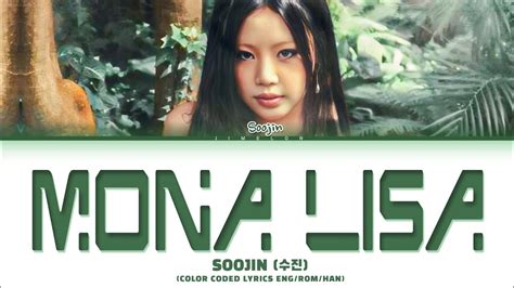 SOOJIN MONA LISA Lyrics Color Coded Lyrics 수진 YouTube