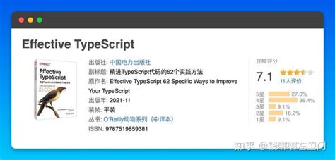 10本typescript语言学习书籍推荐 知乎