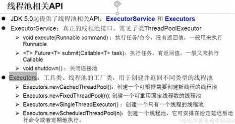 java线程创建的四种方式总结 java教程 服务器之家