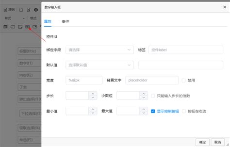表单控件 数字输入框（input number） asp core6 element plus vue前后端分离工作流引擎低代码快速开发平台