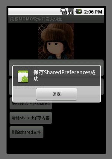 android应用开发教程之八：应用程序数据库 android开发教程 android开发网