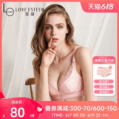 LE爱黛内衣女小胸无钢圈调整型文胸聚拢收副乳防下垂胸罩6531A1 虎窝淘