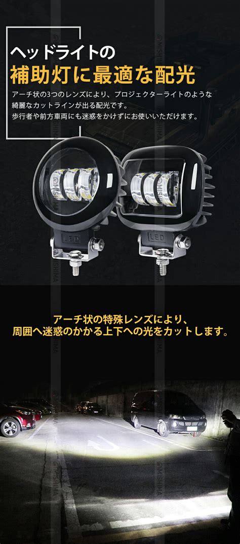 楽天市場バイク ヘッドライト led作業灯 LED 作業灯 ワークライトカットライン フォグランプ12v 24v 48v 60v