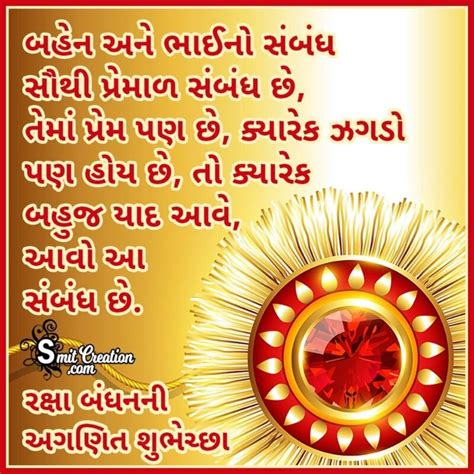 The Ultimate Collection Of 999 Raksha Bandhan Images With Quotes In