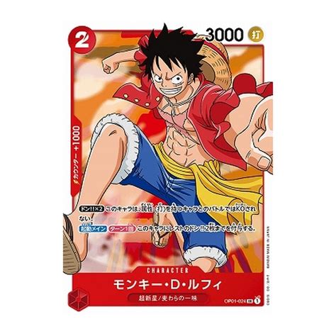 ONE PIECE Card Game OP01 024 SR Monkey D Luffy Rank A