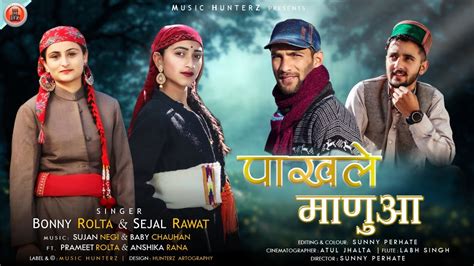 New Himachali Pahari Song Pakhle Manua By Bonny Rolta Sejal Rawat