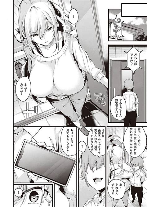 エロ漫画妹の同級生に妹の事で脅迫を受けたお姉さん彼の要望に渋々答える事になった彼女はパイズリをしたりイラマさせられたりして口内射精させ