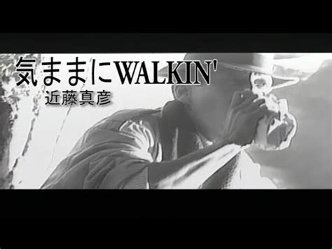 Walkin Youtube