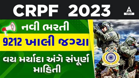 Crpf Tradesman New Vacancy Gujarat Crpf Tradesman Age