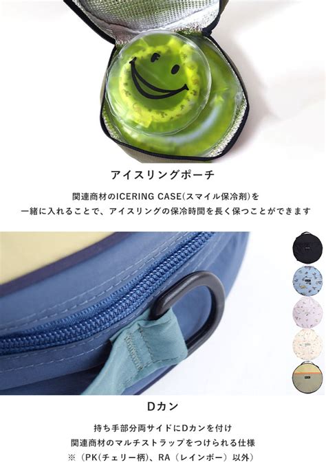 楽天市場再入荷アイスリングポーチ アイスリング ポーチ アイスリングケース アイスリング ケース 保冷 ポーチ バッグ ice