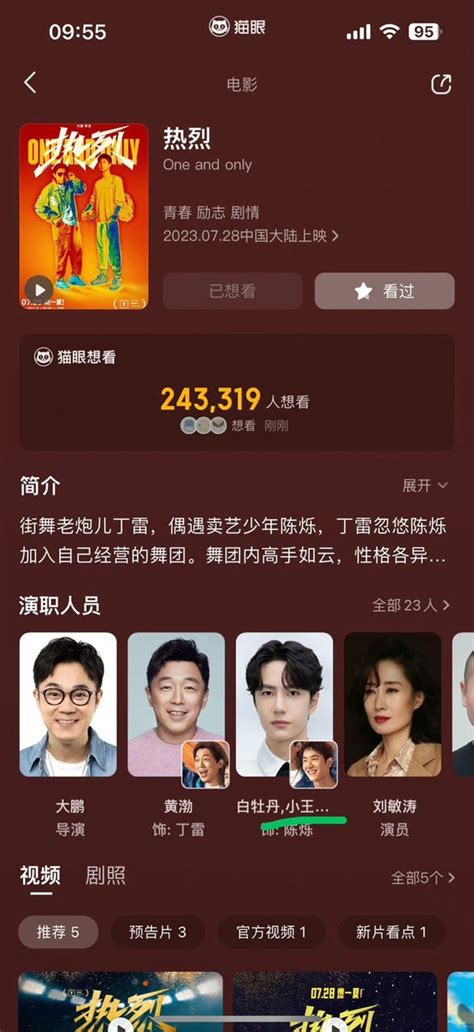 Wang Yibo Fan Account Rose On Twitter Rt Minidonk Be Serious Yh