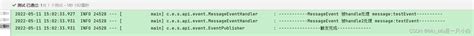 spring 的 事件监听机制实现以及使用线程池异步处理监听事件 eventlistener 异步 csdn博客