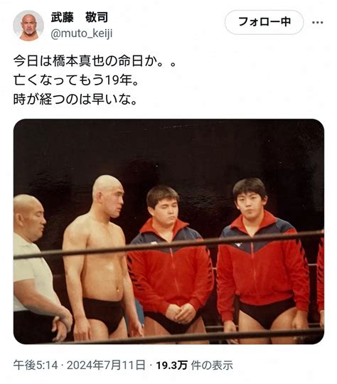 2004年5月トークショーを行った闘魂三銃士の左から武藤敬司橋本真也さん蝶野正洋 スポニチ Sponichi Annex 格闘技