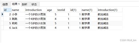 数据库基础 mysql多表查询之联表查询 mysql多表联查语句 csdn博客