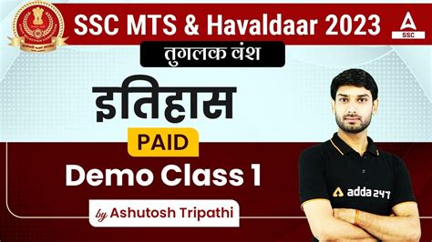 SSC MTS Havaldaar 2023 History तगलक वश Paid Demo Class 1 By
