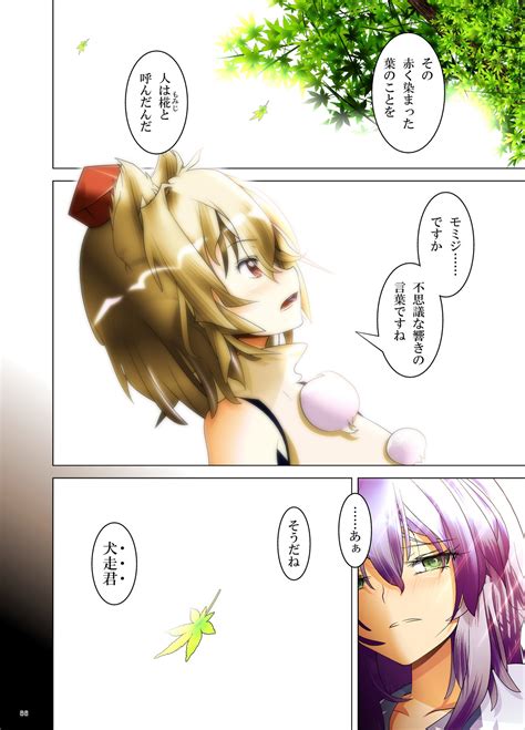 Inubashiri Momiji And Kamishirasawa Keine Touhou Drawn By Mei Miya