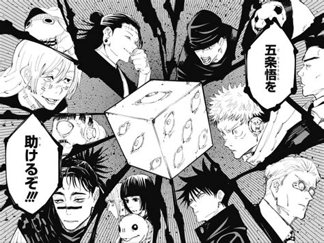 呪術廻戦感想ネタバレ考察93話猪野琢真に死亡フラグが いどのなか