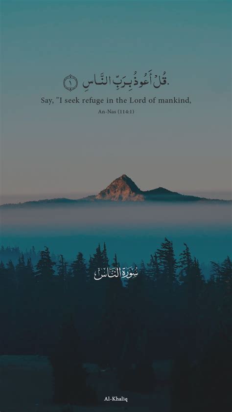 Update 74 Surah Wallpaper Noithatsi Vn