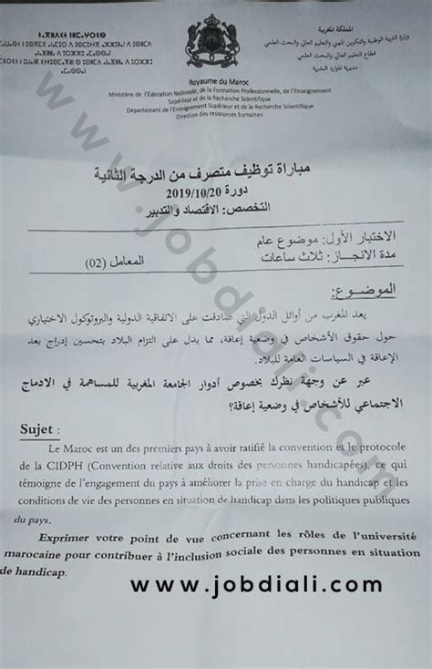 Exemple Concours de Recrutement des Administrateurs 2ème grade 2019