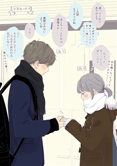 2歳差の幼なじみ 男子一人暮らし編⑥ 1 2 イトノコの漫画