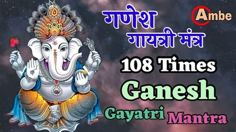 Om Ekadantaya Vidmahe Lyrics