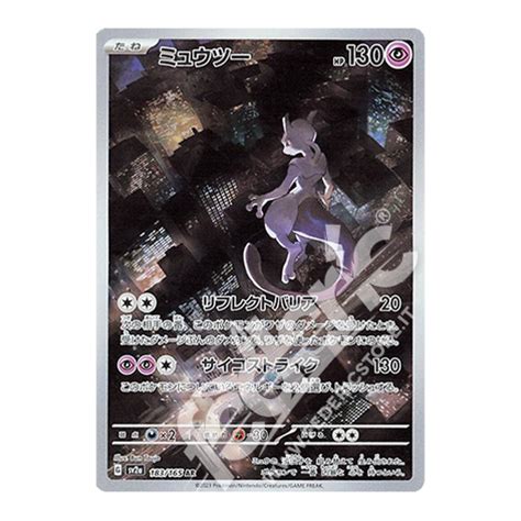 183 165 Mewtwo Art Rare JP MINT Federicstore