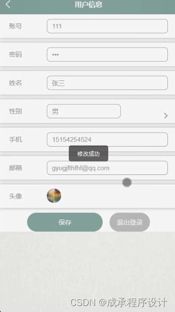 springboot计算机毕业设计校园墙小程序【附源码】开题 论文 mysql 程序 部署 csdn博客