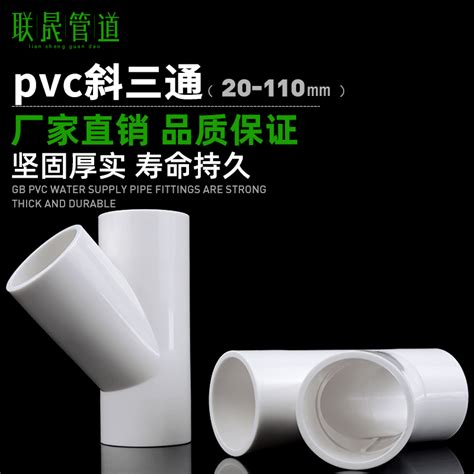 Pvc U