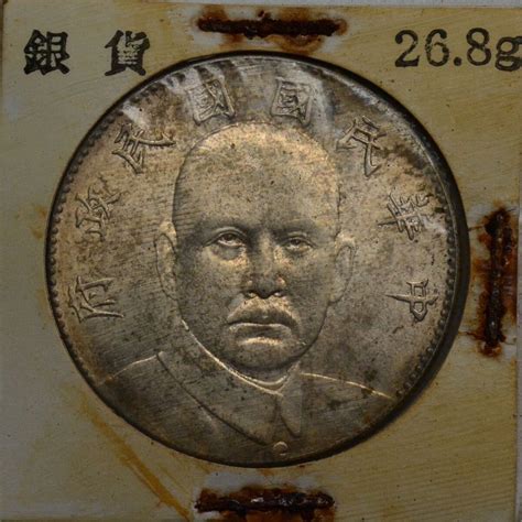 傷や汚れあり10希少レア外国銀貨 中国銀貨 中華民国国民政府 壹圓 十六年造 アンティークコインの落札情報詳細 ヤフオク落札