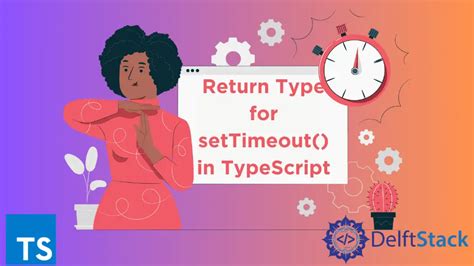 typescript 中 settimeout 的返回类型 d栈 delft stack