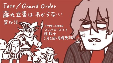Web Fate Grand Order Cccgarden