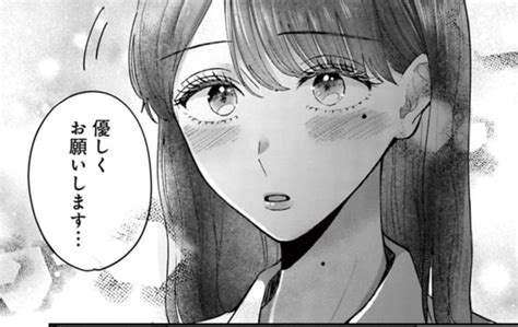 やり方うまっ 実は魔性の女子社員がイケメン上司の連絡先を聞き出した方法あなたは私におとされたい 25 ポイント交換のPeX