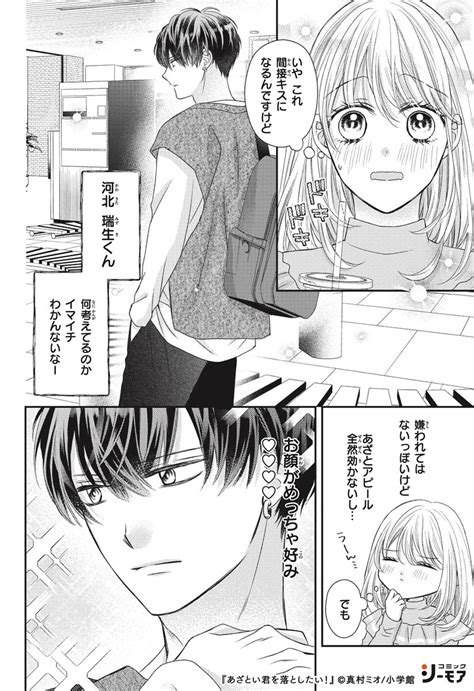 コミックシーモアPR on Twitter その② https cm 11451 csolution jp ctw neo af