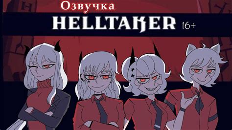 Helltaker Youtube