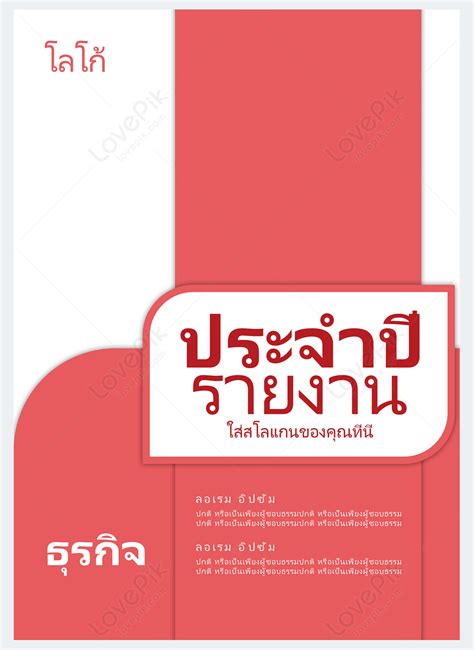 商務幾何色塊年度報告封面傳單模板素材設計範本免費下載 Lovepik