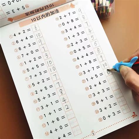 Cuadernos De Ejercicios Aritm Ticos Para Ni Os Libro De Aprendizaje De