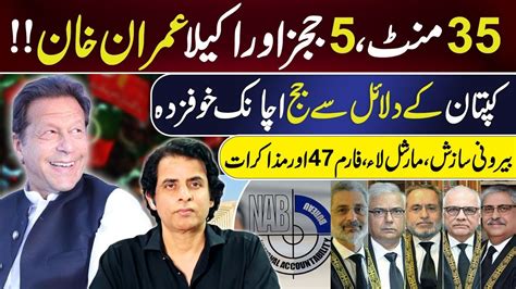 35 Minute Appearance Imran Khan In Supreme Court Qazi Faez Vs