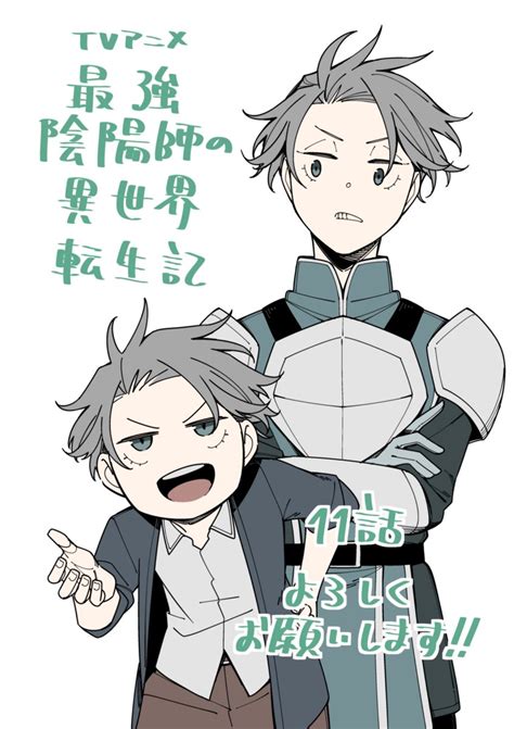 23冬 最強陰陽師的異世界轉生記 11 看板 C Chat 批踢踢實業坊