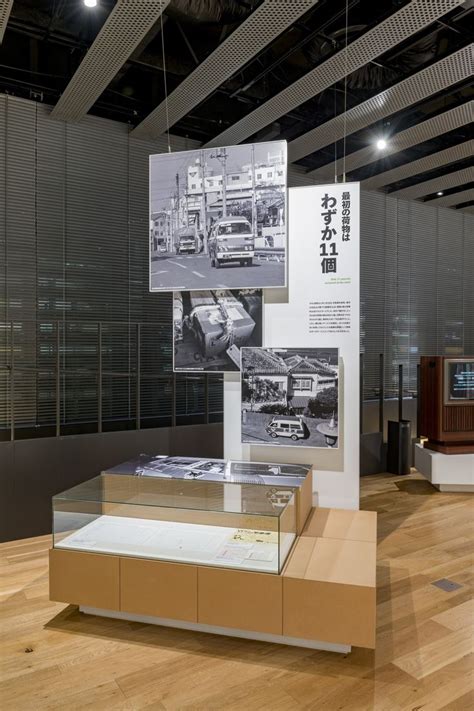 Nakano Design Office In Museum