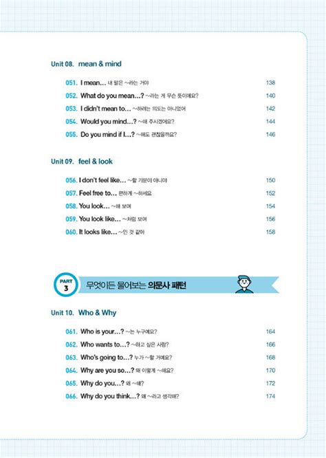 알라딘 기초영어회화 순간패턴 100